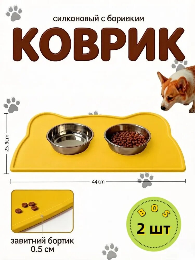 Силиконовый коврик под миску