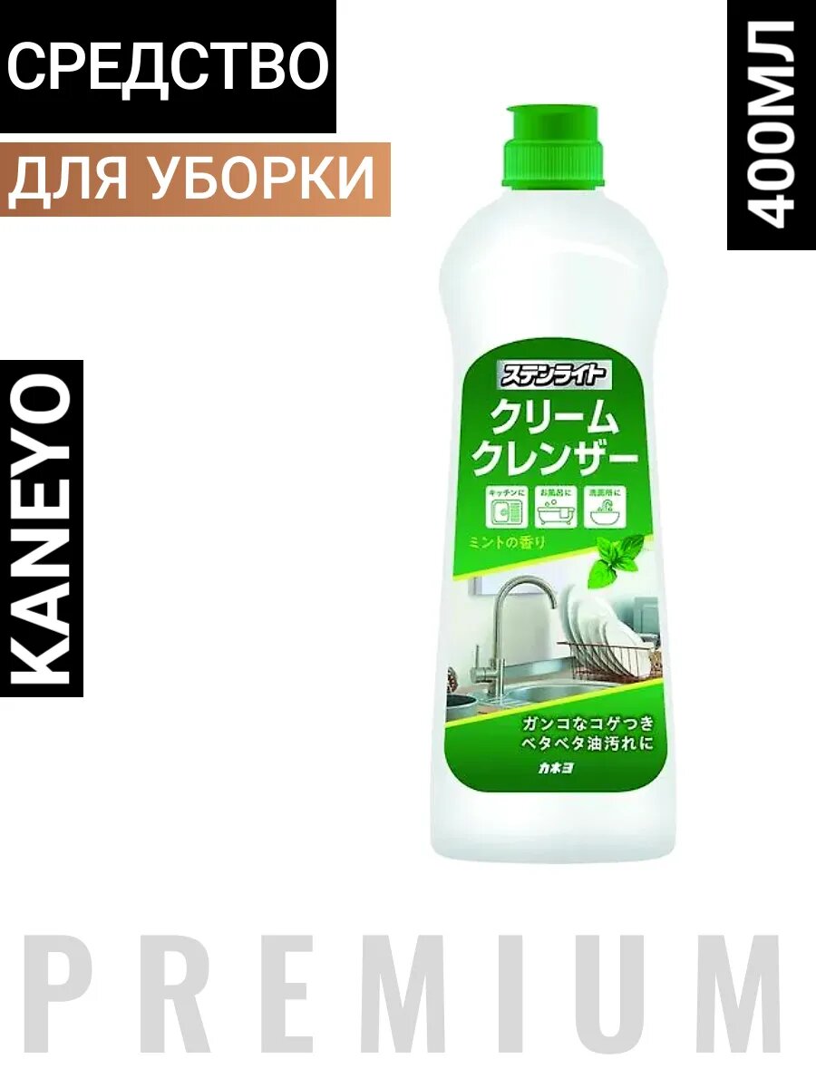 Крем чистящий Kaneyo "Kaneyon", для кухни, антибактериальный, 400г