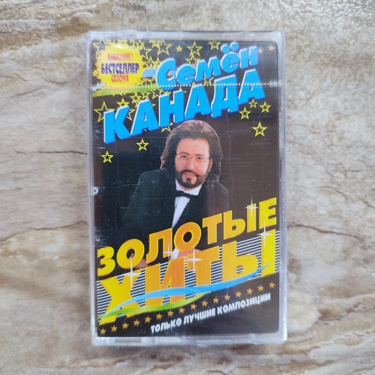 Семён Канада Золотые Хиты