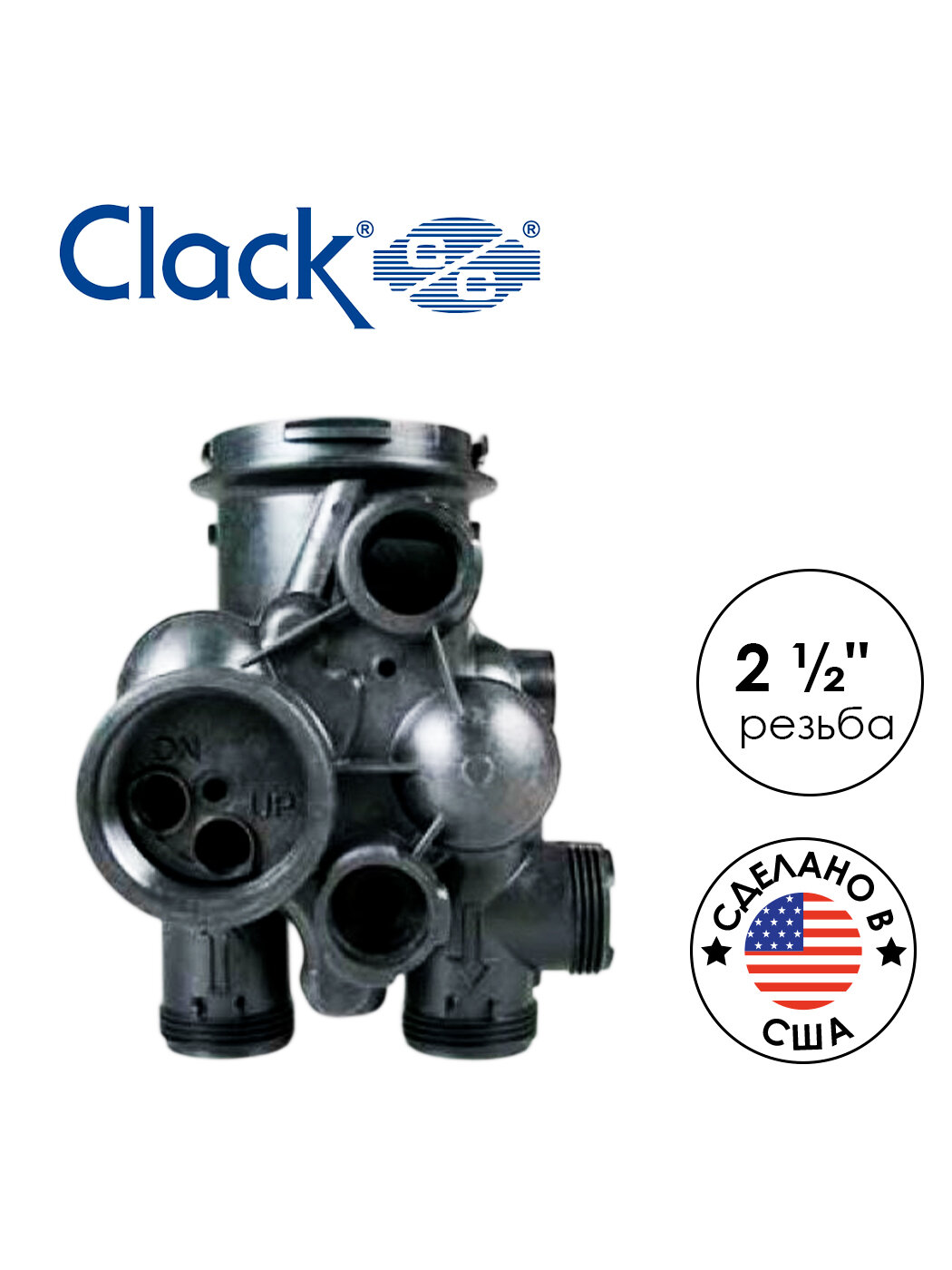 Корпус клапана Clack WS1 V1CIDME (V3001)