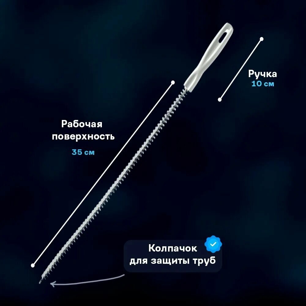 Трос для прочистки — фото 1