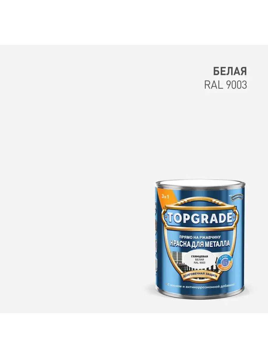 Грунт-эмаль по металлу 3 в 1 Topgrade гладкая 0.75 л