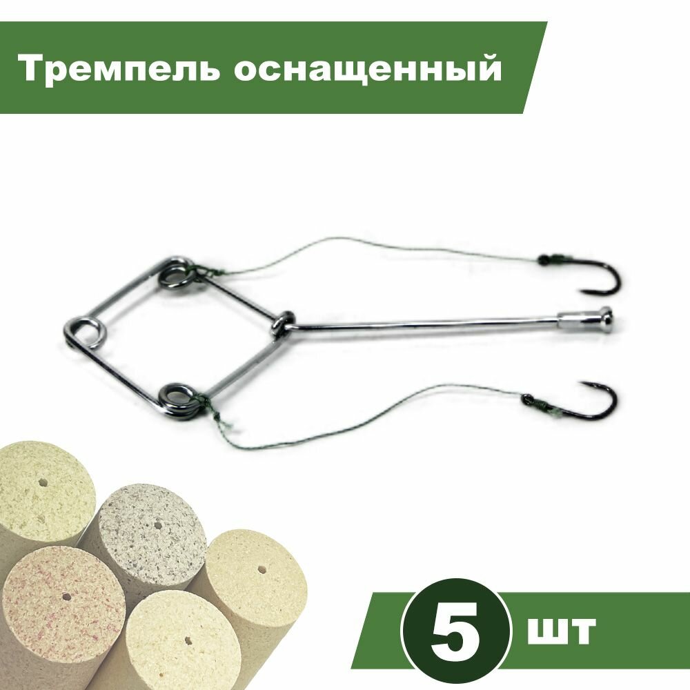 Тремпель (рамка) для ловли на технопланктон оснащенный, 5шт