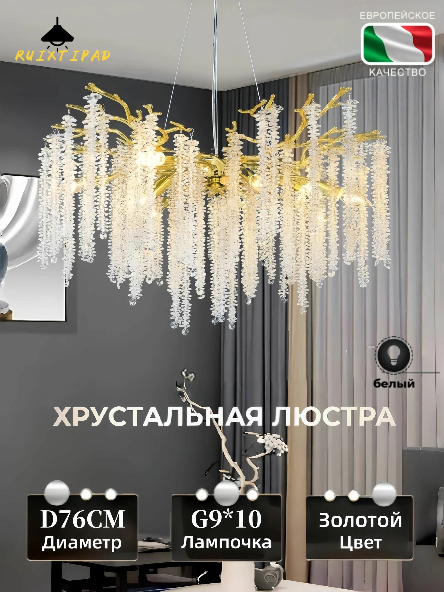 Люстра подвесная RUIXTIPAD PL213, G9