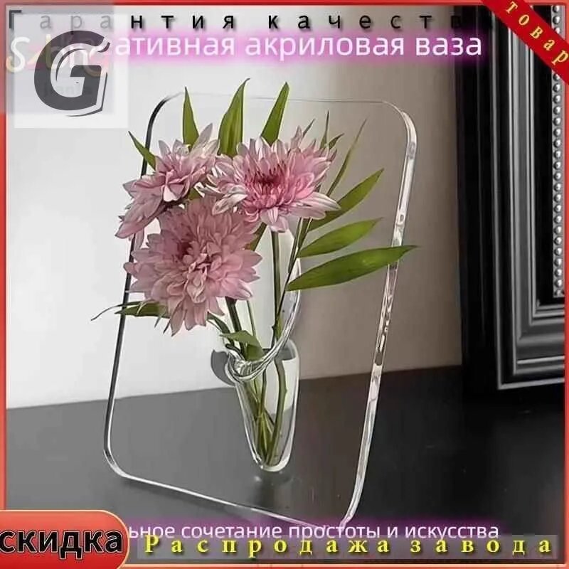 Ваза, 20 см , Акриловое стекло, 1 шт