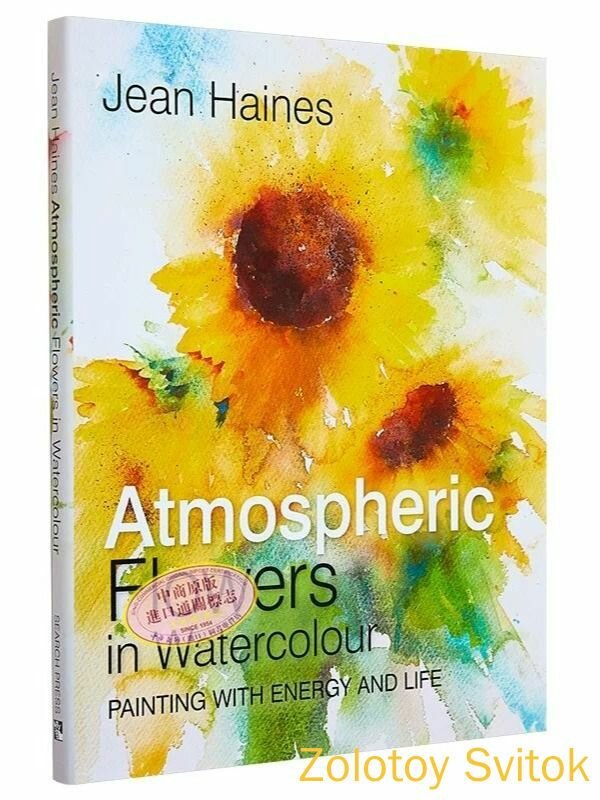 Артбук Jean Haines "Atmospheric Flowers" 2018, 176стр, твердый переплет, англ. яз.