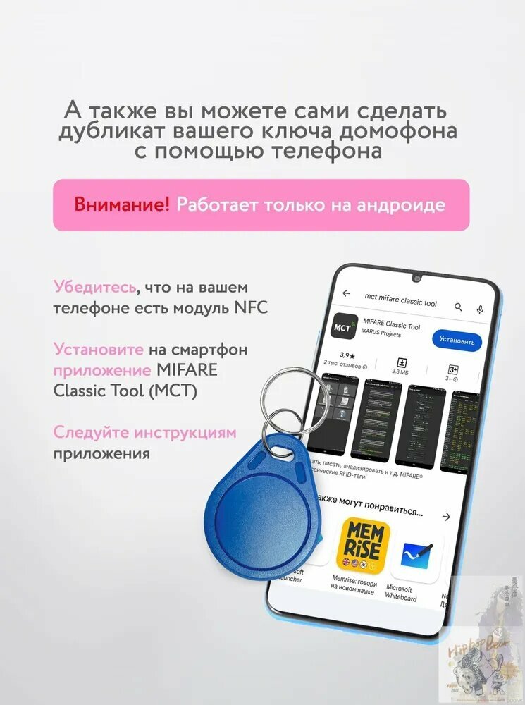 Электронный ключ — фото 1
