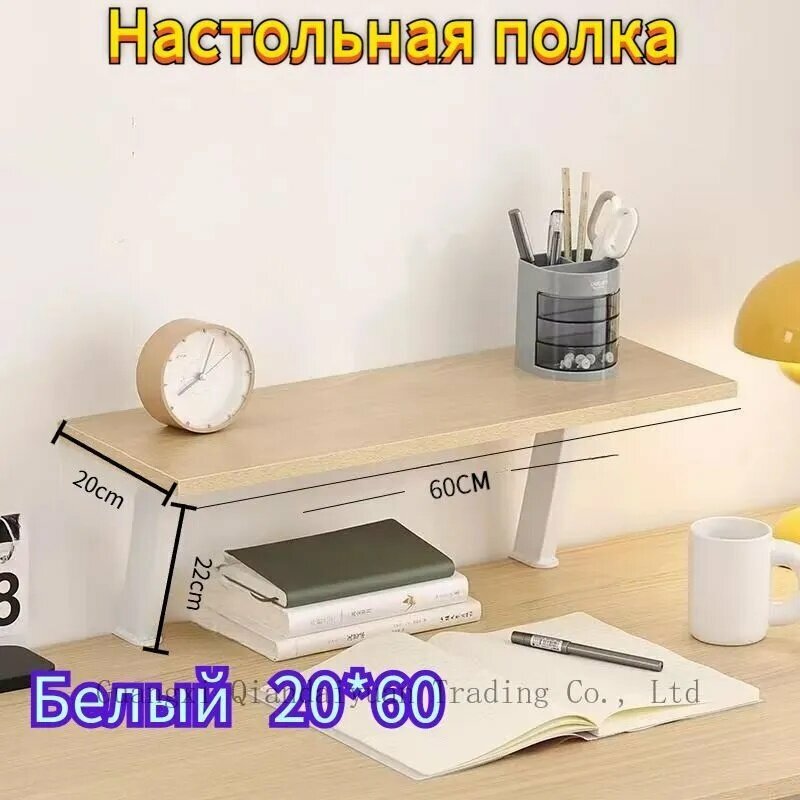 Полка Настольная Прямая, 60х20