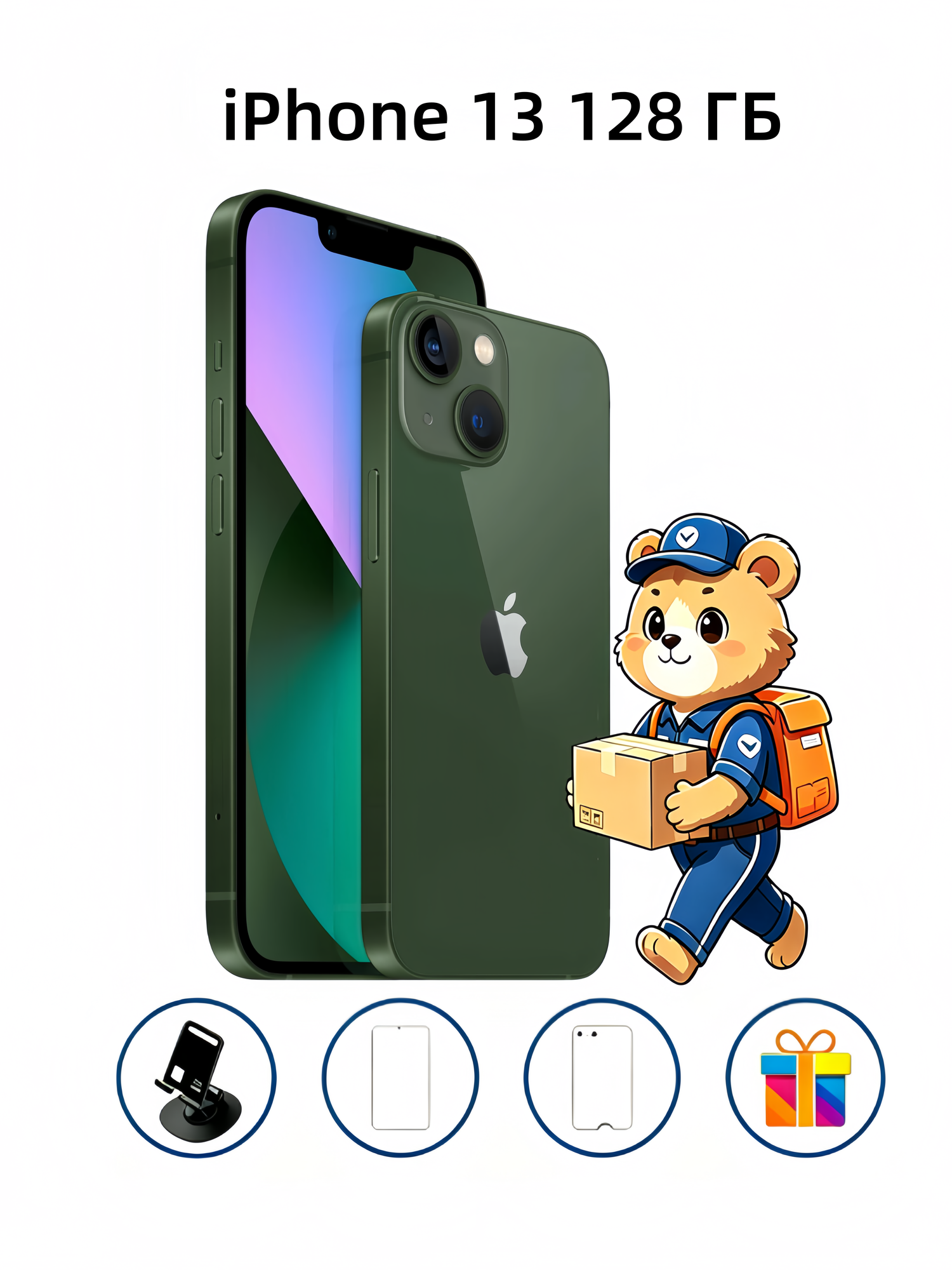 Смартфон Apple iPhone 13, память 128 ГБ, экран 6,1 дюйма, поддержка двух SIM-карт, цвет Зелёный
