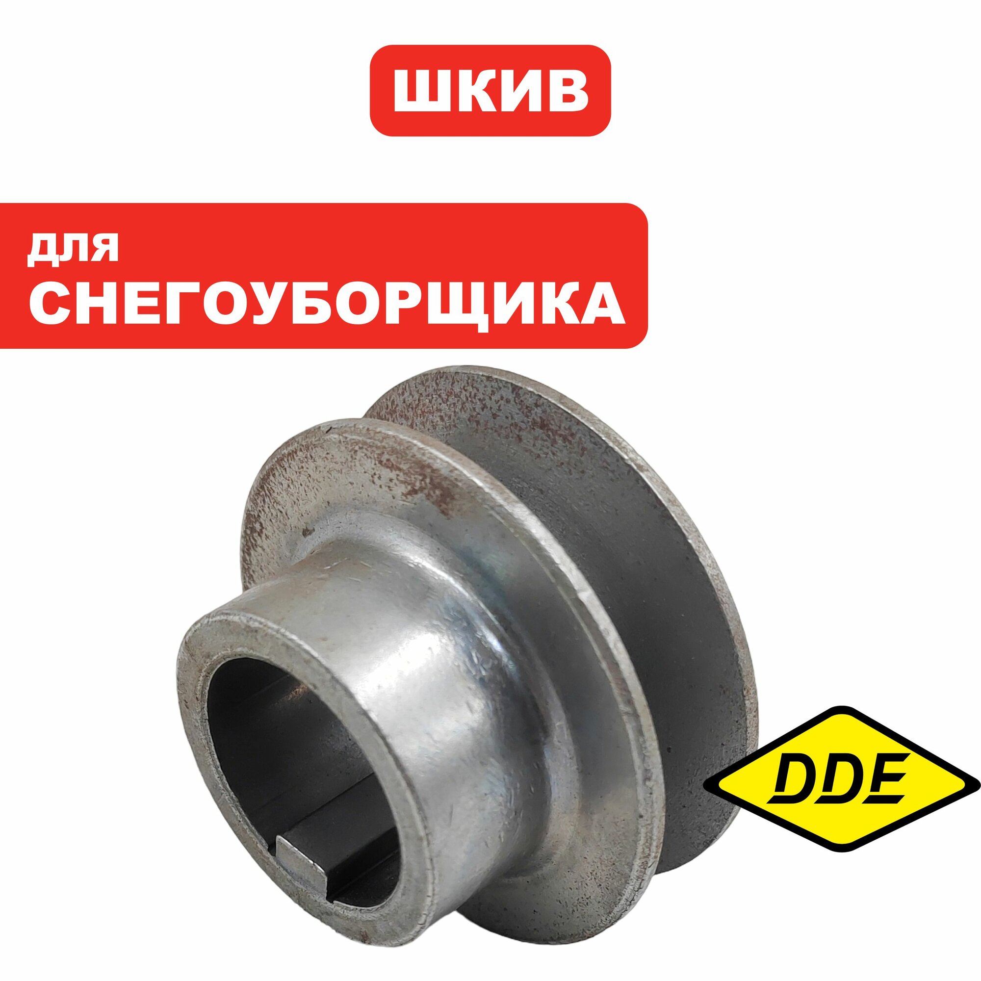 Шкив для снегоуборщика ST9070LE