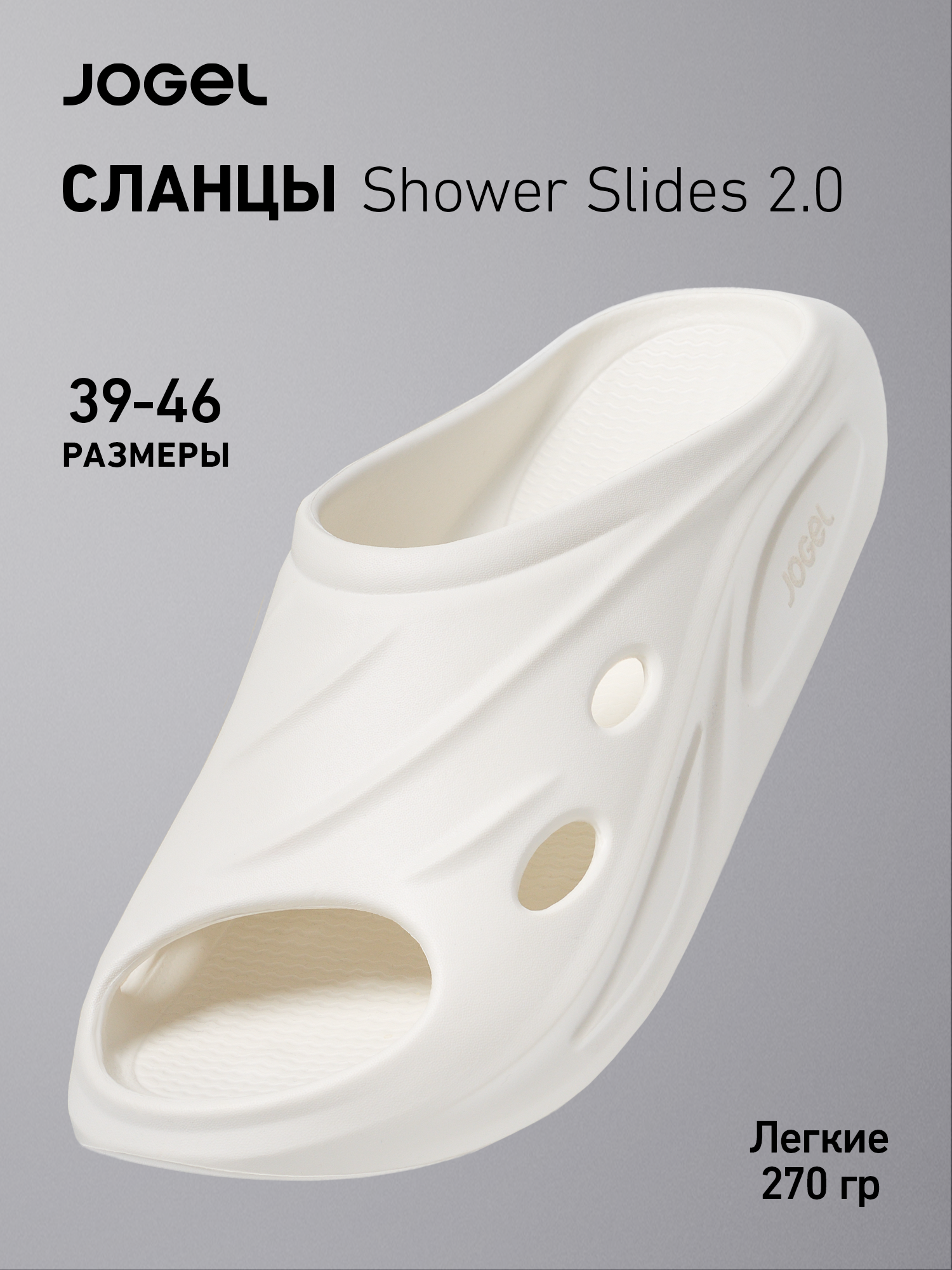 Шлёпанцы