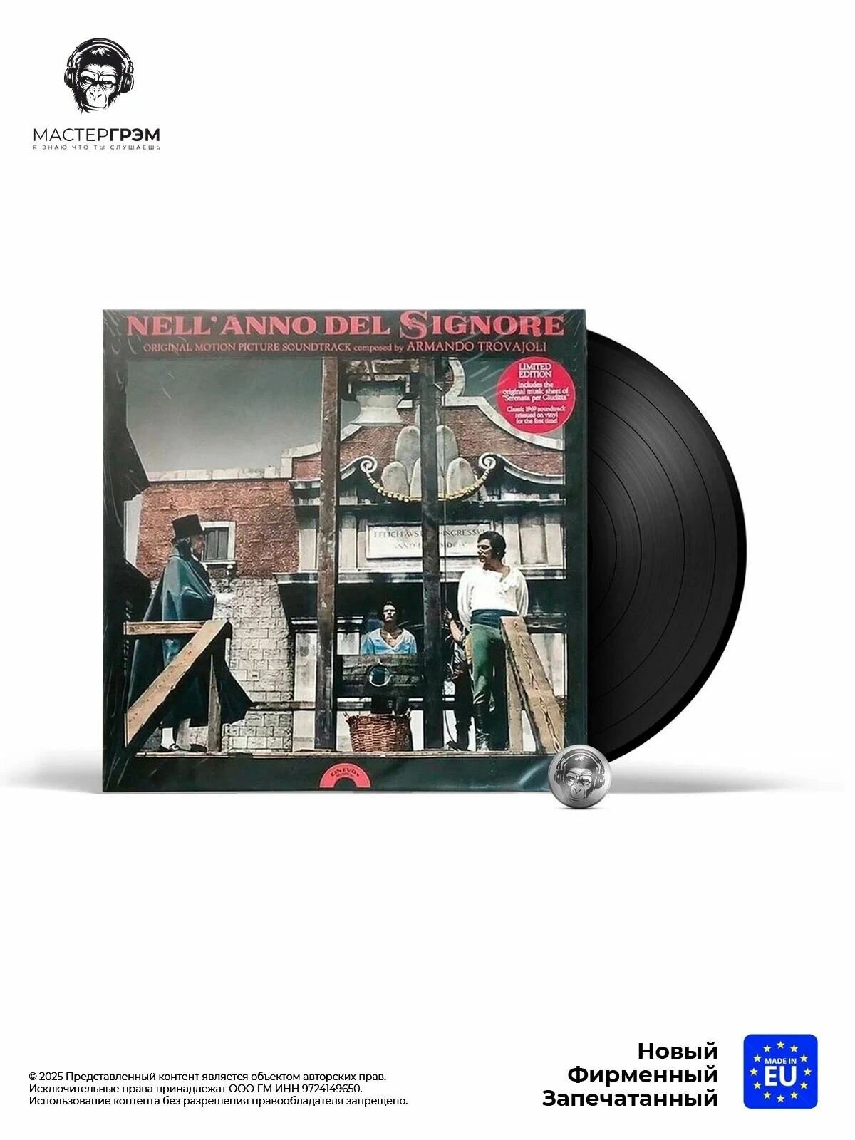 Виниловая пластинка OST - Nell'anno Del Signore (Armando Trovaioli) (LP) 2023