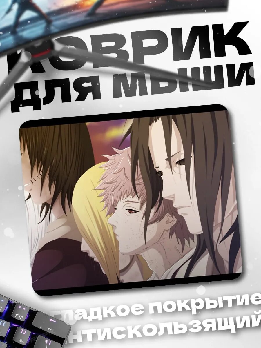Коврик для мыши Грустные аниме парни