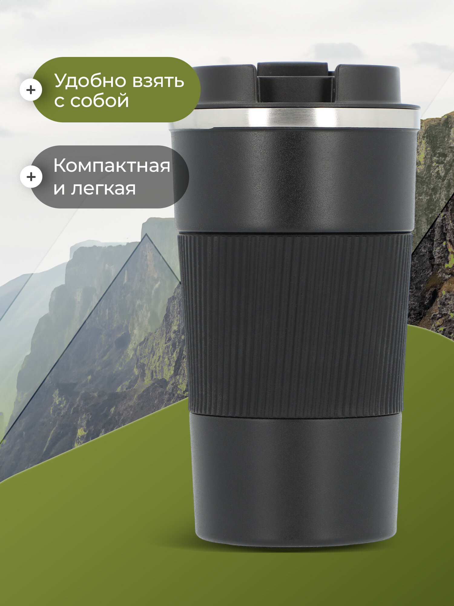 Термокружка De Mount, 0.5 л — фото 1