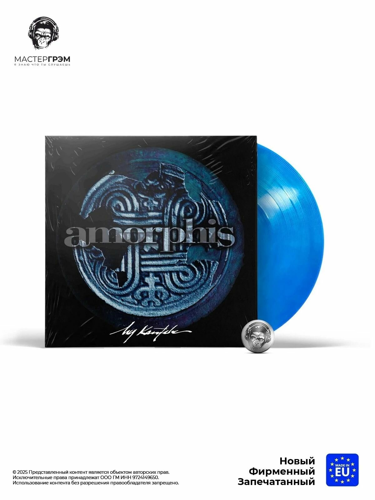 Виниловая пластинка Amorphis - My Kantele (EP) мини-альбом (LP, 45 RPM, Сине-белый дымчатый винил) RSD, Limited, 2024
