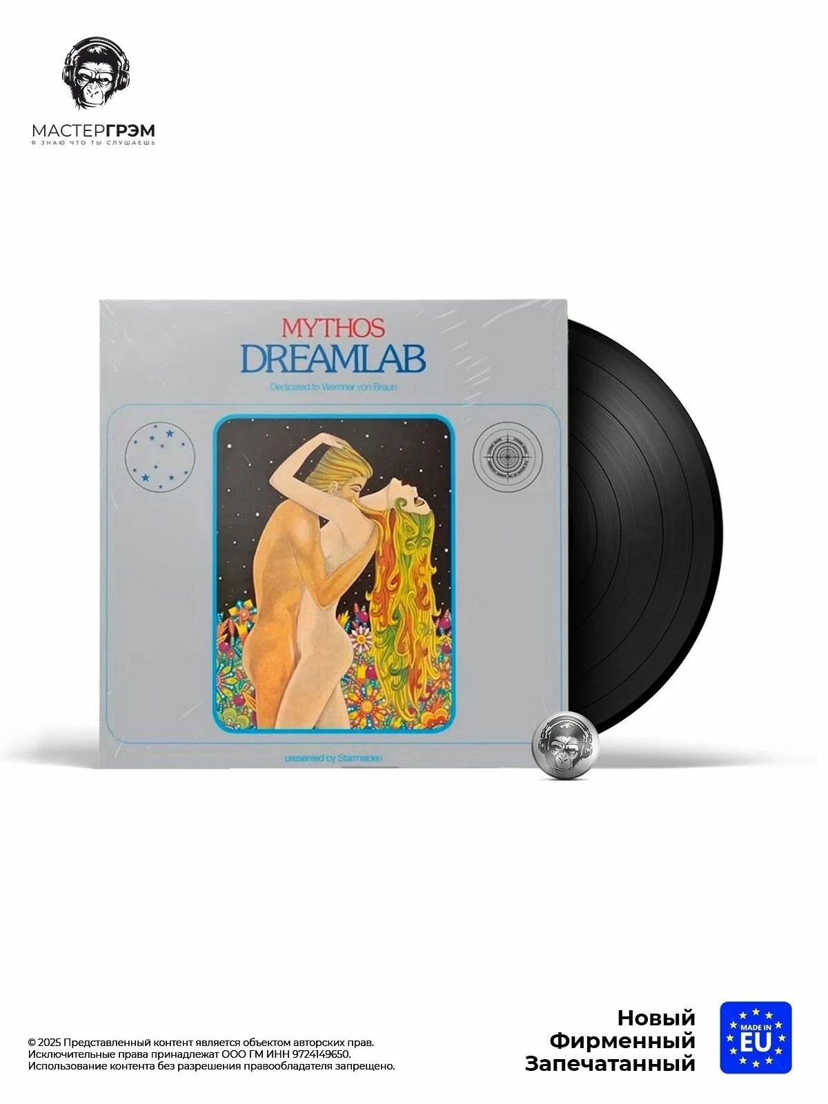 Виниловая пластинка Mythos - Dreamlab (LP) 2022