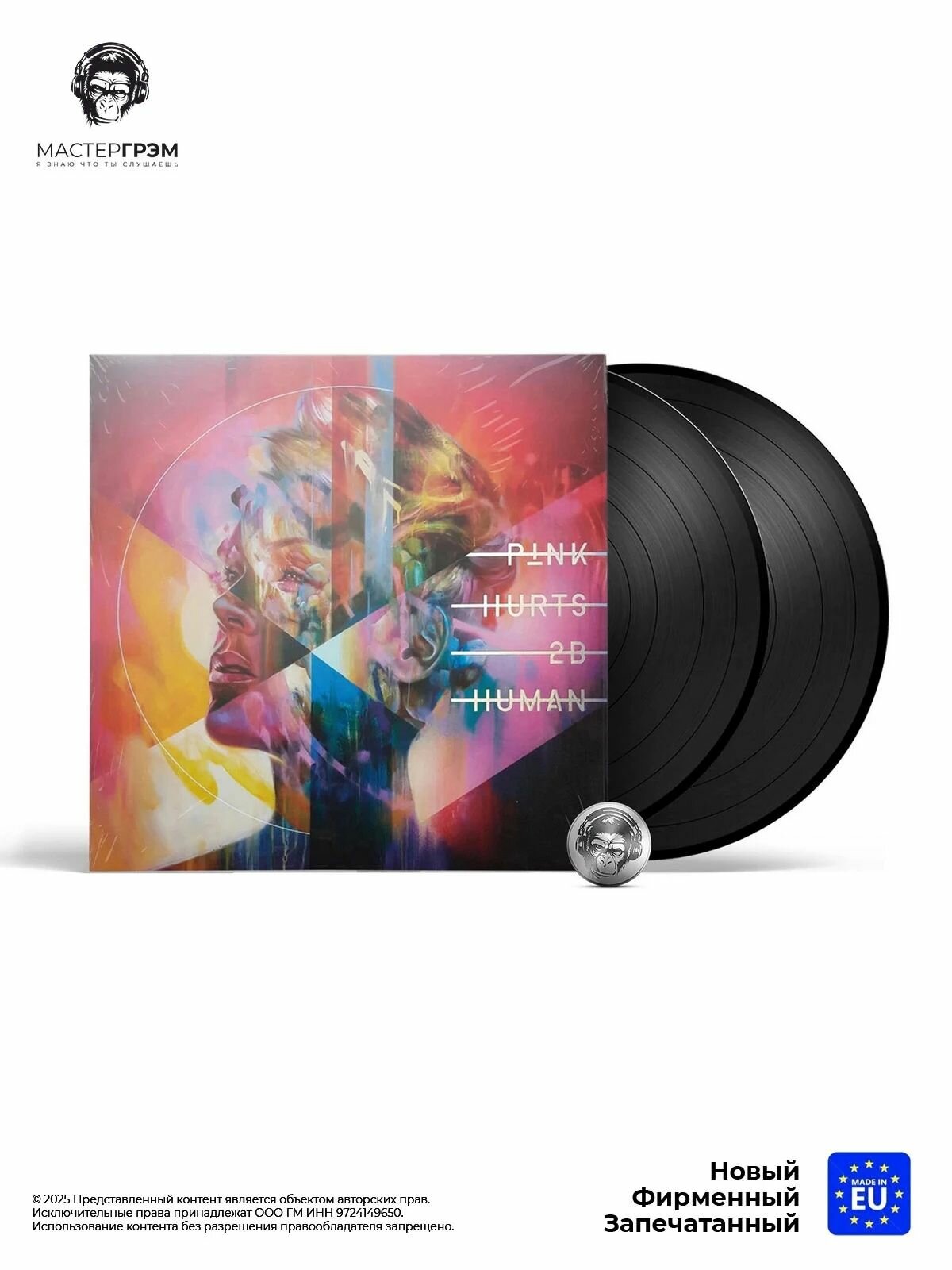 Виниловая пластинка Pink - Hurts 2B Human (2LP) 2019