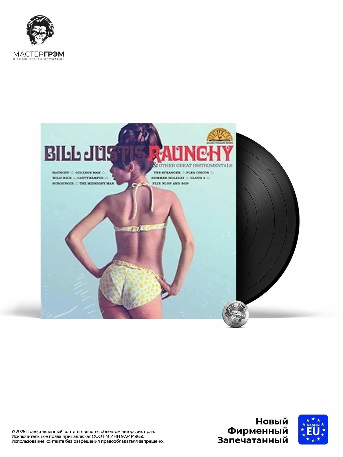 Виниловая пластинка Bill Justis - Raunchy & Other Great Instrumentals (LP) 2019