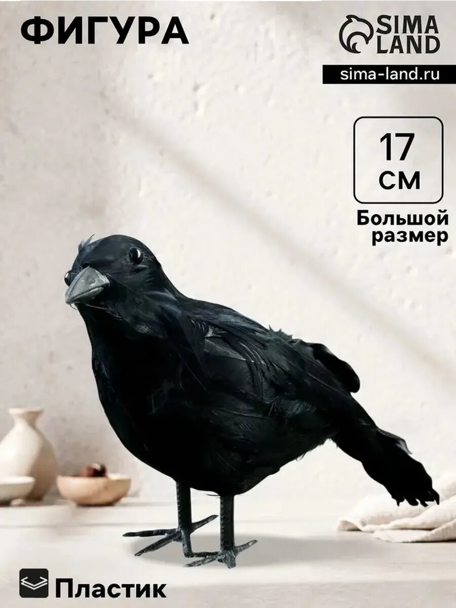 Элегантная садовая фигура Ворон — стильный декор сада
