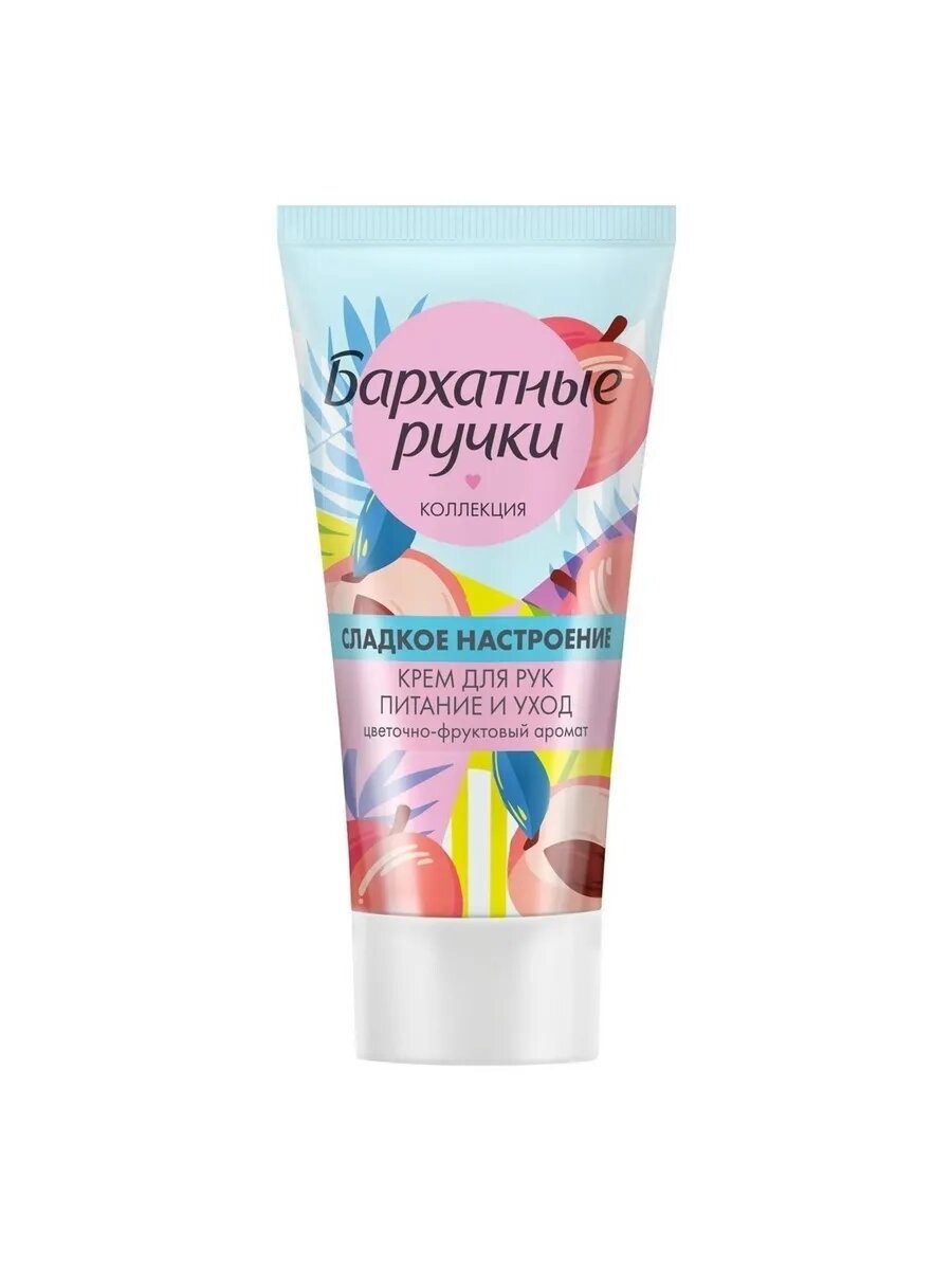 Крем для рук Бархатные Ручки Питание и уход с маслом ши-кака