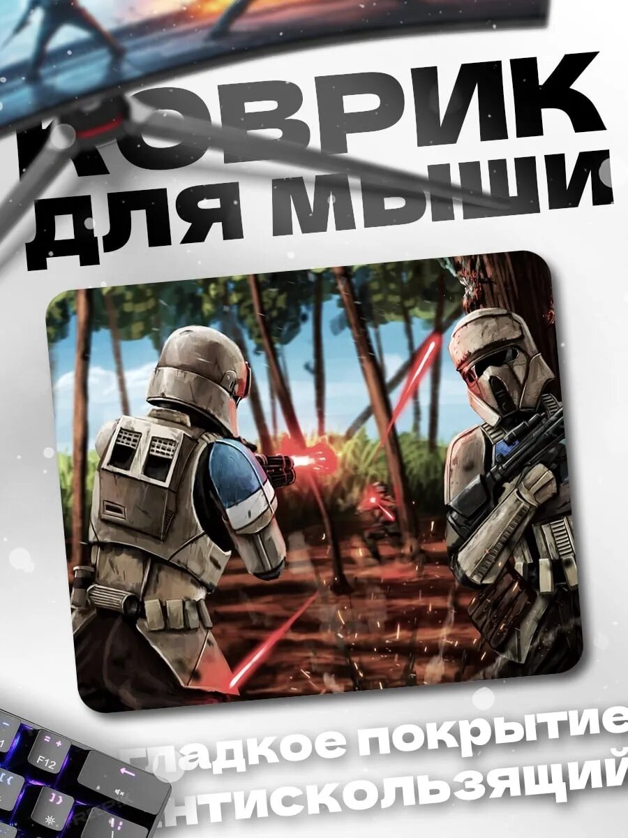 Коврик для мыши Штурмовики Звездные Войны
