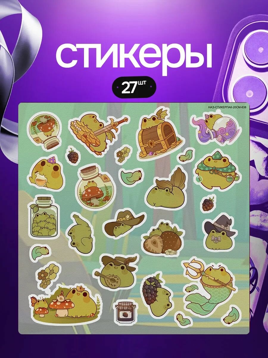 Наклейки на телефон жаба