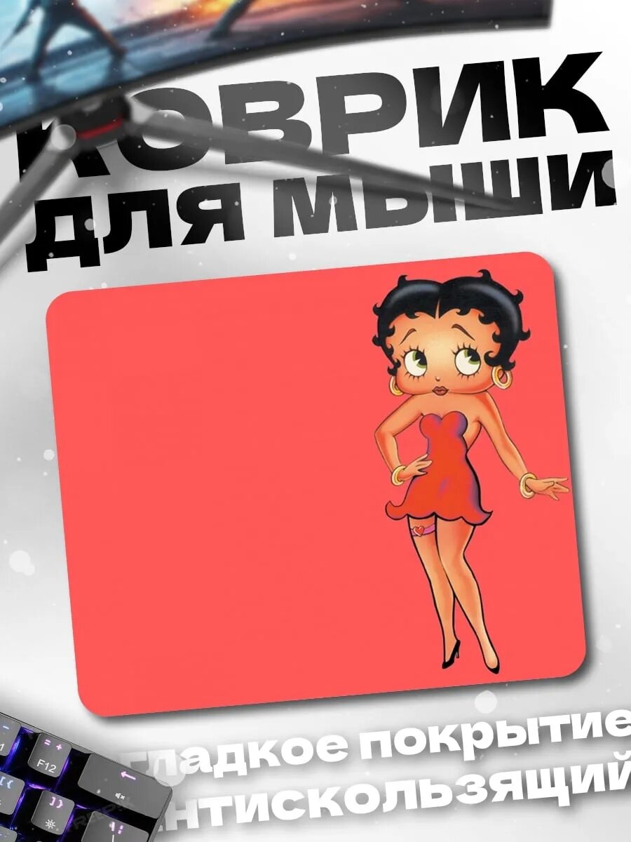 Коврик для мыши Бетти Буп