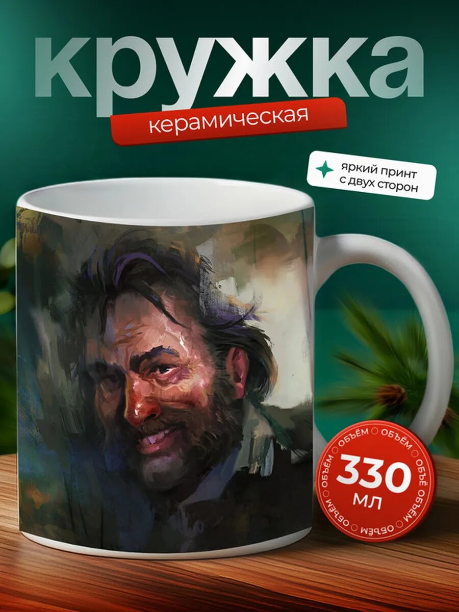 Кружка Disco Elysium 3, Диско Элизиум 3,