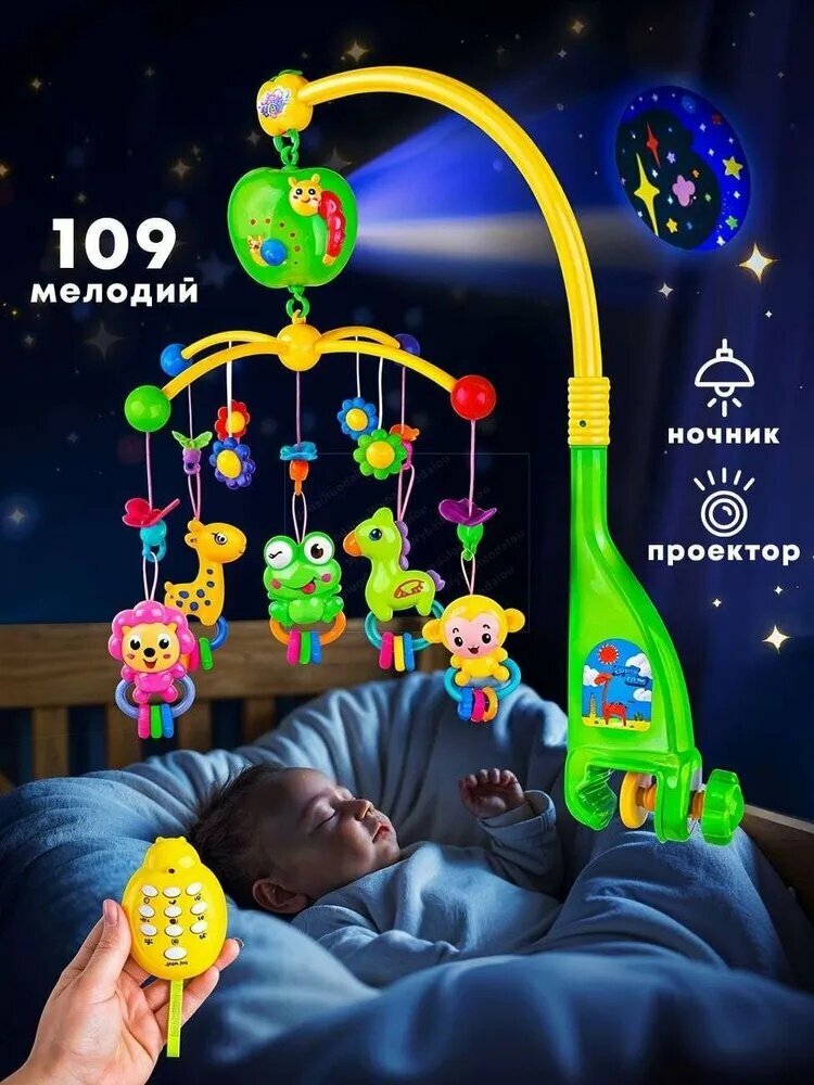 Мобиль на кроватку для новорожденных BL, музыкальный с проектором