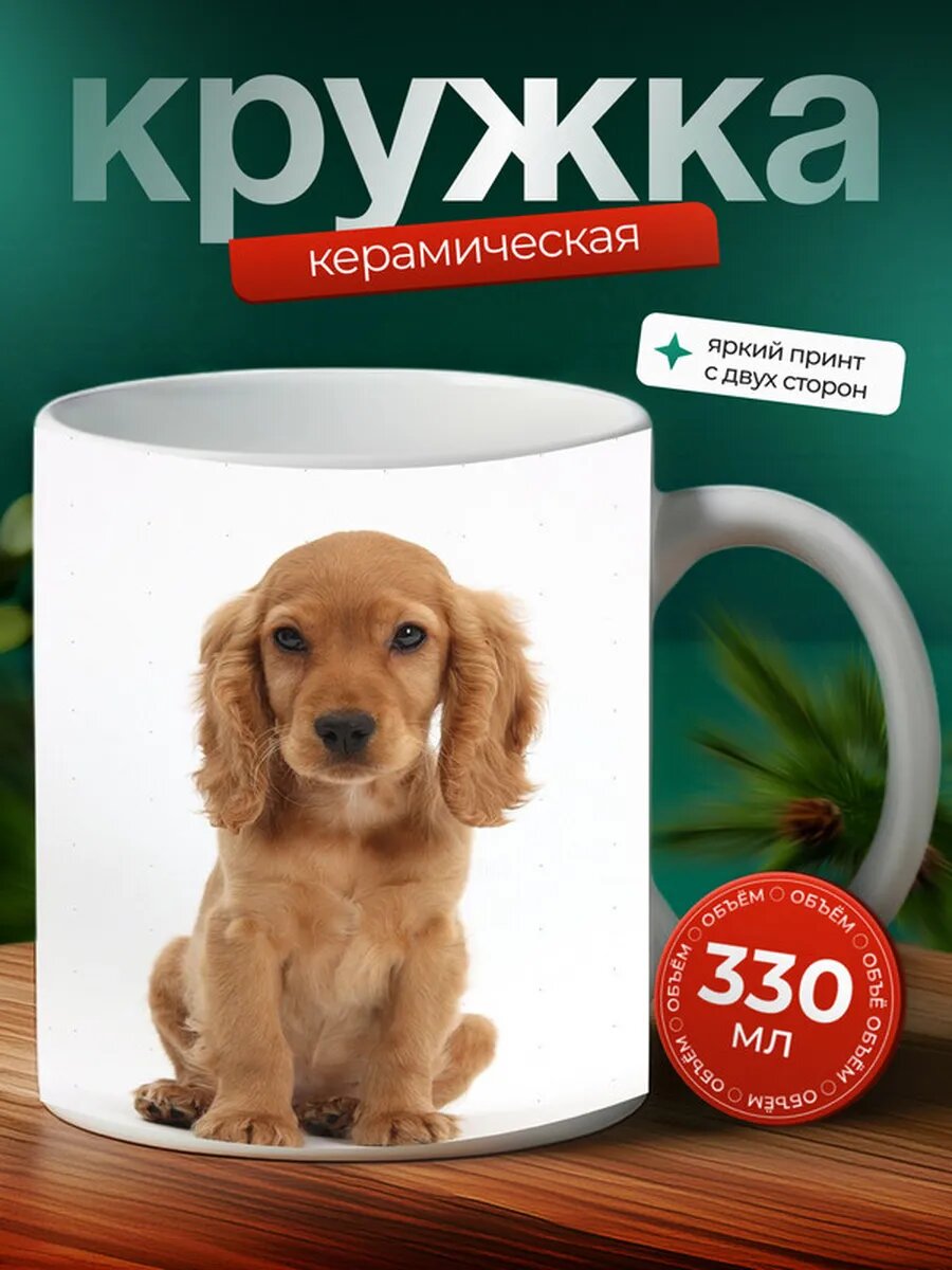 Кружка Кокер-спаниель 38,