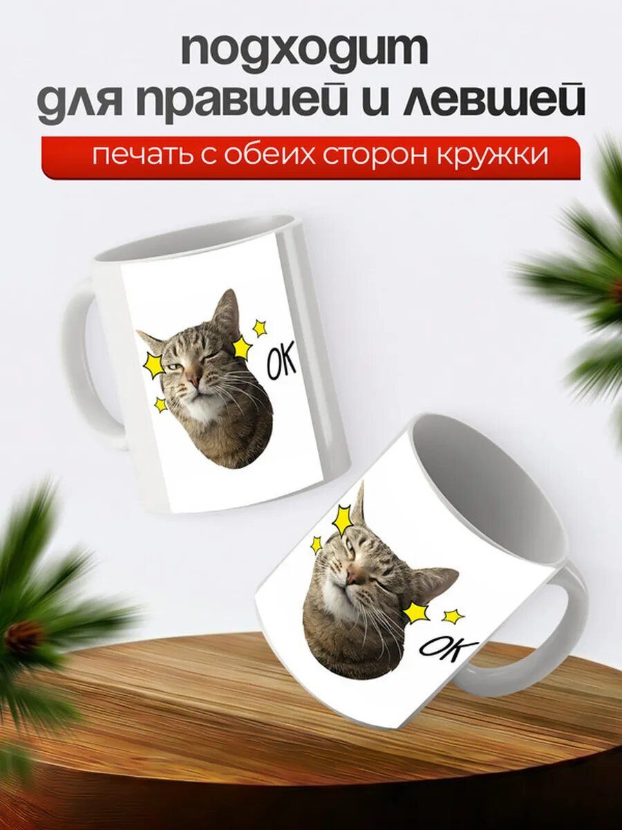 Кружка Кот 2 — фото 1
