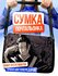 Сумка кросс-боди , черный