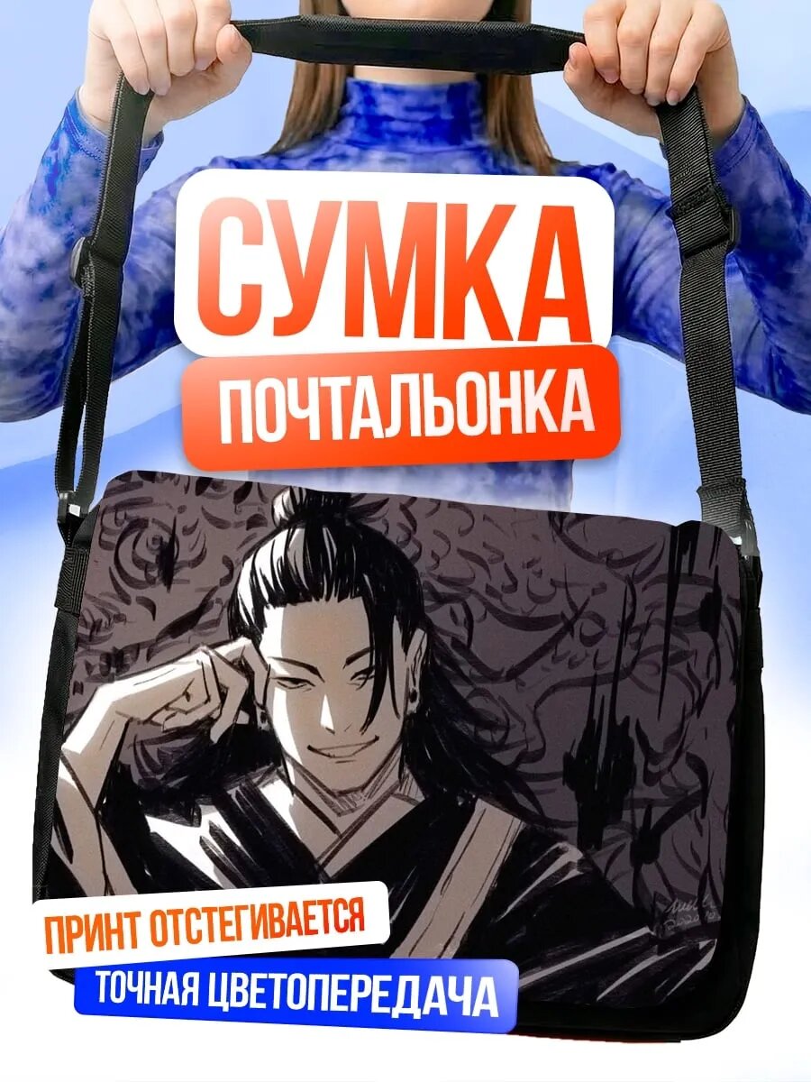 Сумка кросс-боди