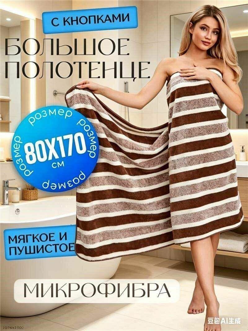 Полотенце банное, Микрофибра, 90x170 см, белый, 1 шт.