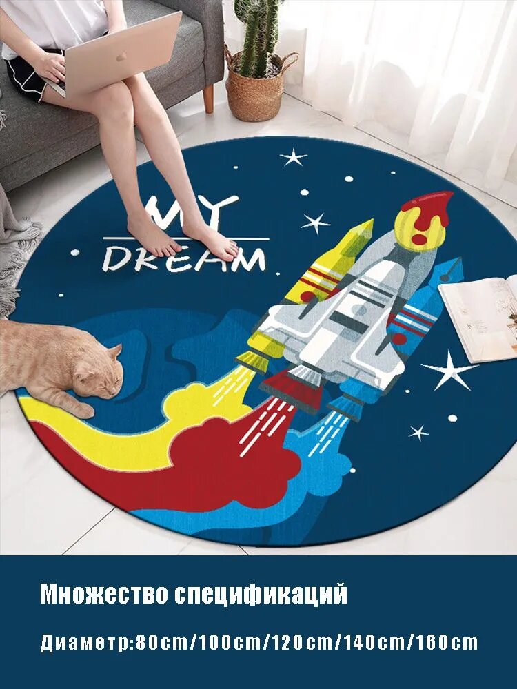 Ковер безворсовый круглый 120 см с рисунком космического корабля