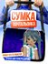 Сумка кросс-боди , черный