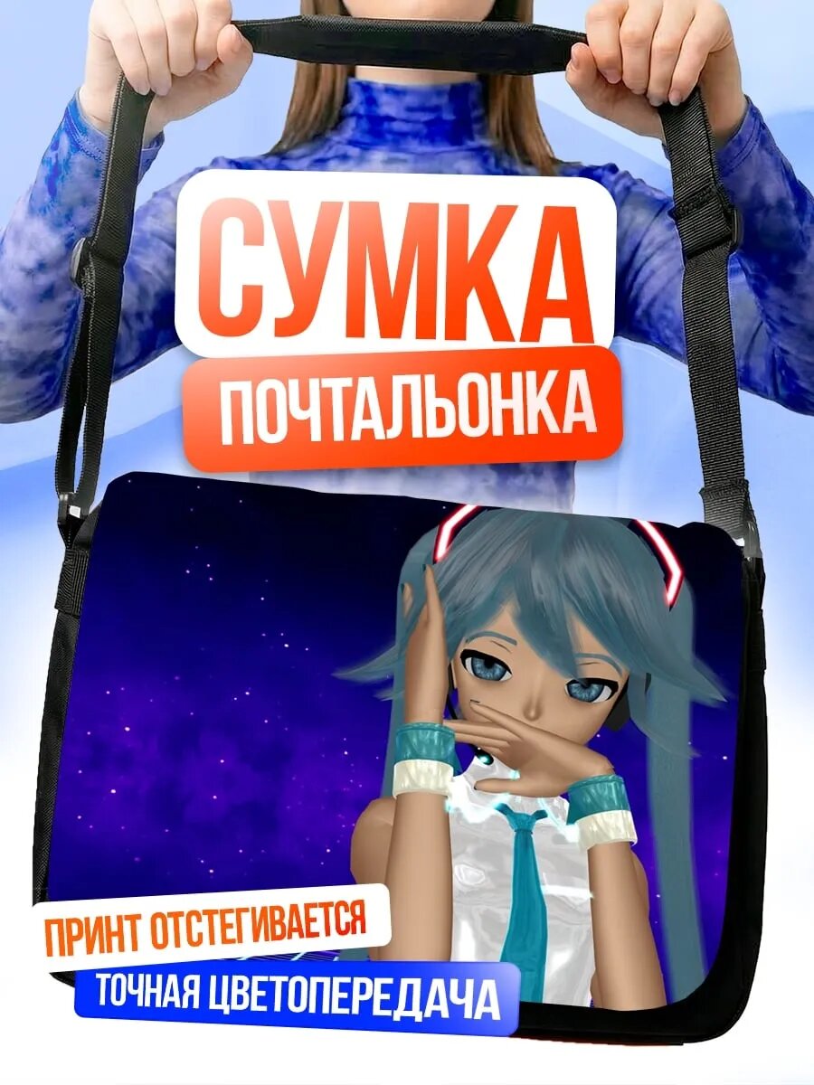 Сумка кросс-боди