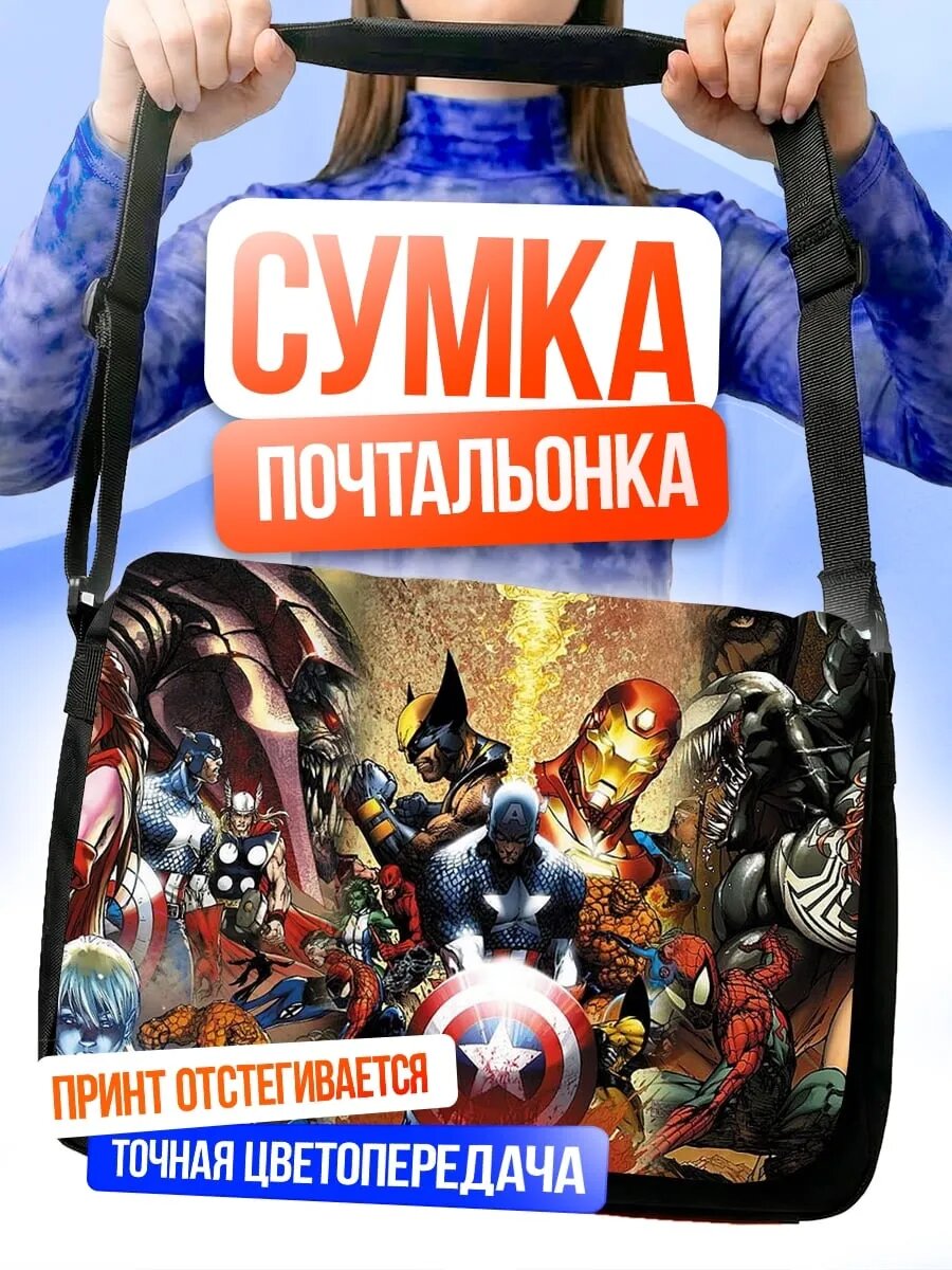 Сумка кросс-боди
