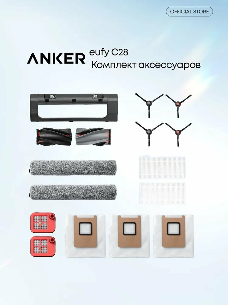 Eufy C28 Набор аксессуаров для роботапылесоса(T291VAR0)