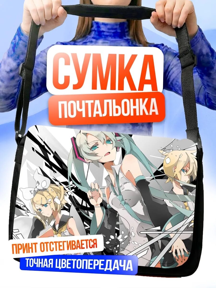 Сумка Виртуальные айдолы