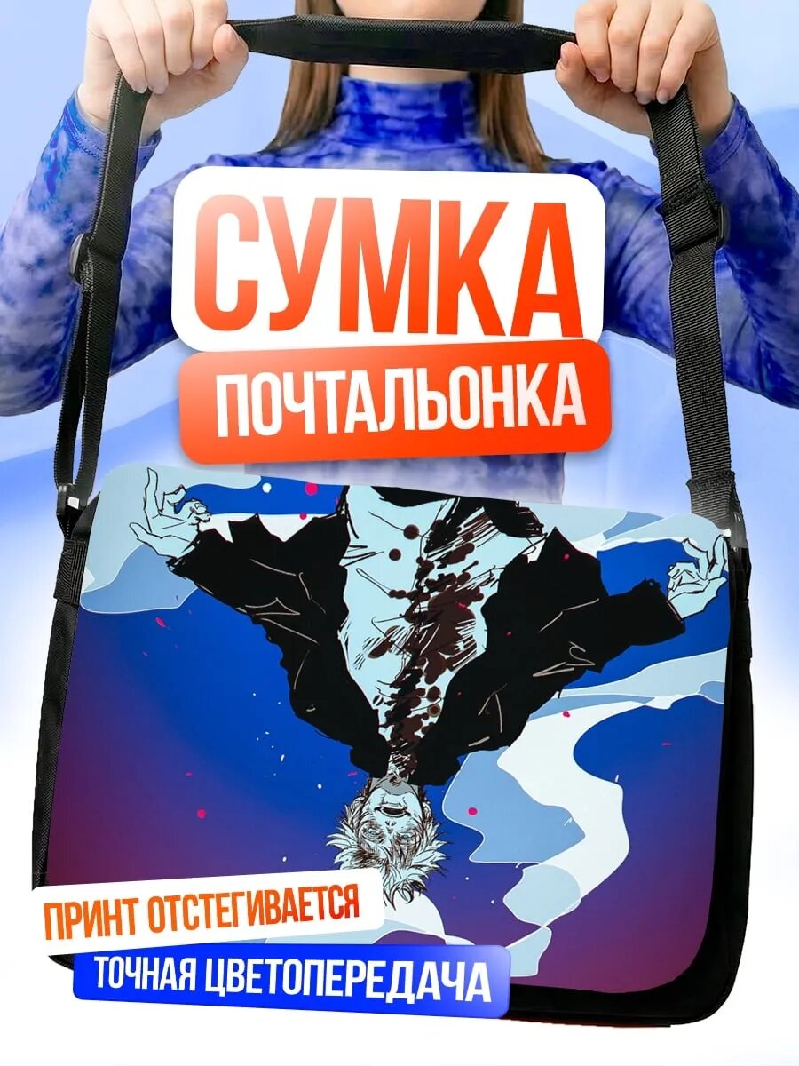 Сумка