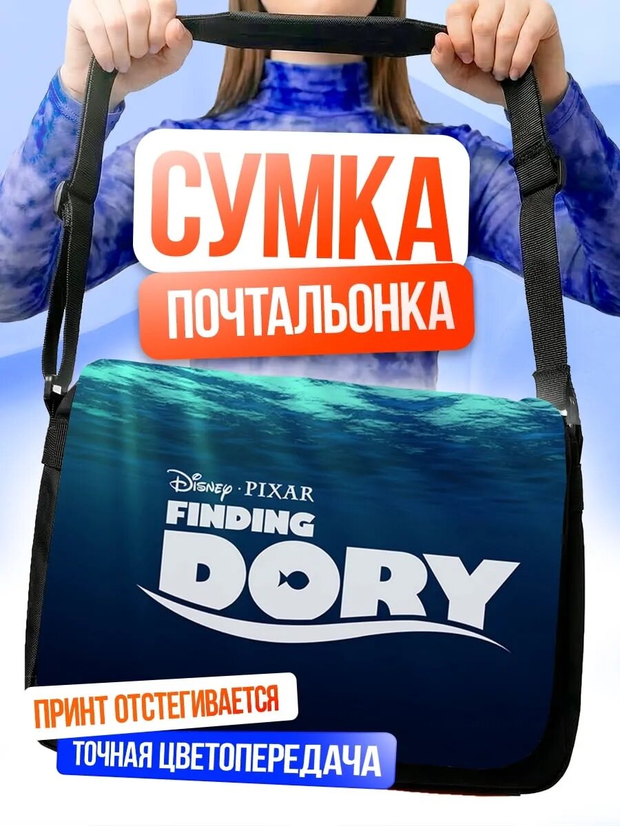 Сумка кросс-боди