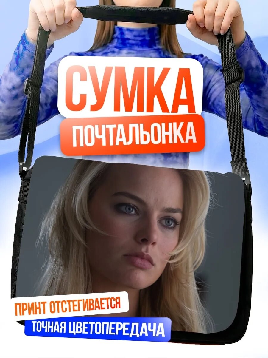 Сумка кросс-боди
