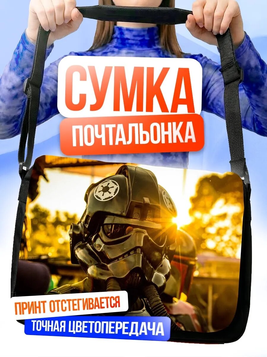 Сумка Пилот штурмовика