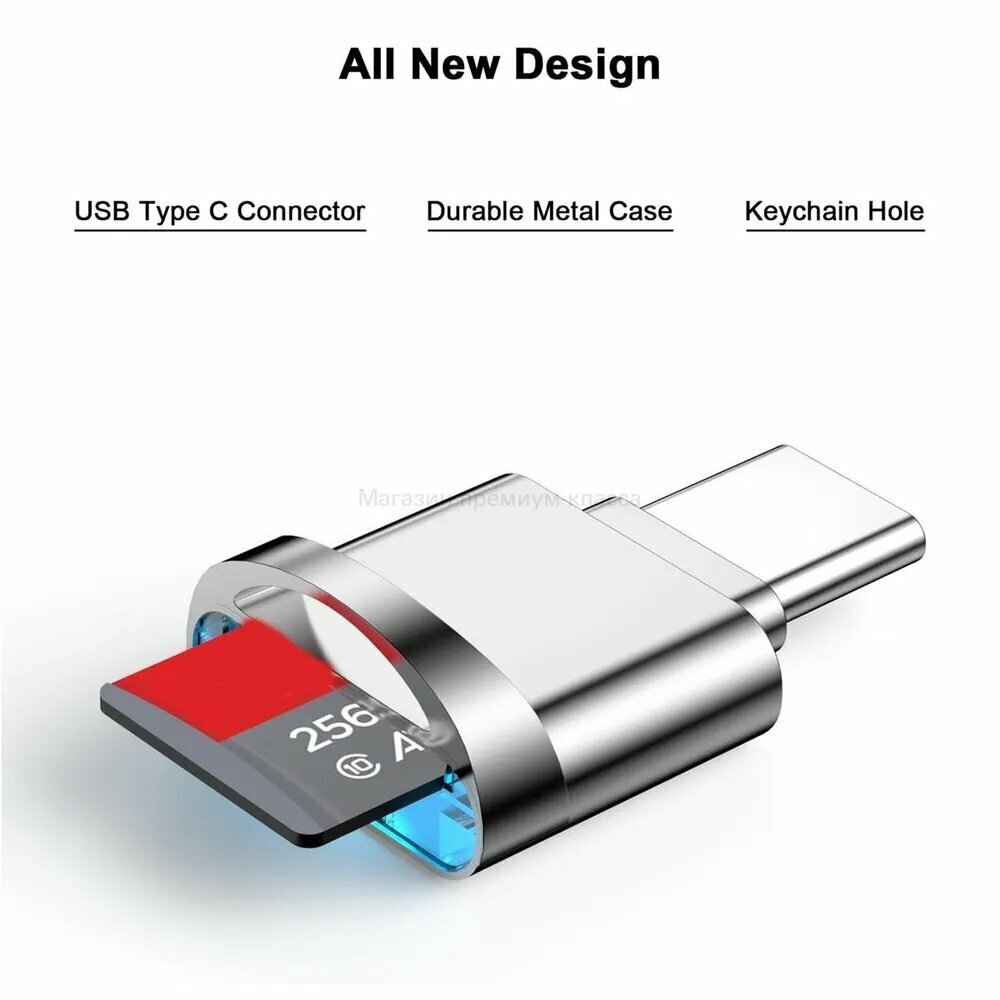 Адаптер для чтения карт Micro-SD, USB Type C - Micro-SD/TF адаптер для Type-C, B — фото 1