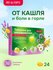 Таблетки при кашле и боли в горле ComForte для рассасывания ромашка-чабрец 24 шт...