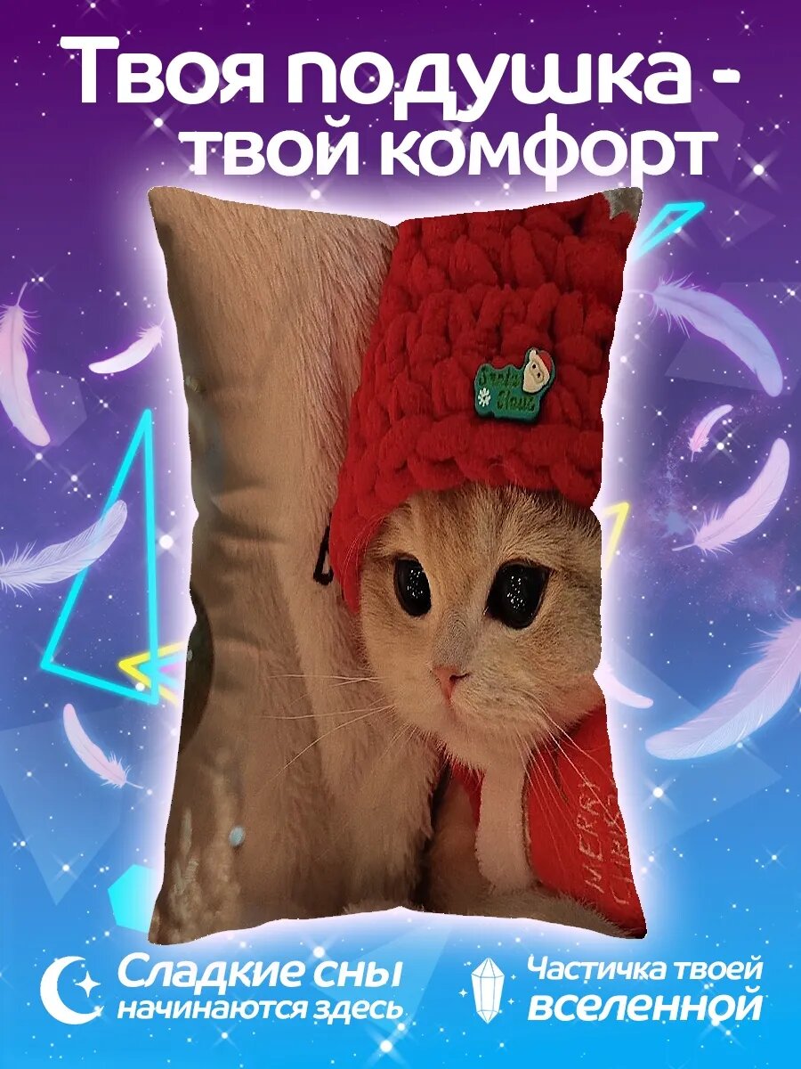 Подушка дакимакура Кот в рождественской шапке