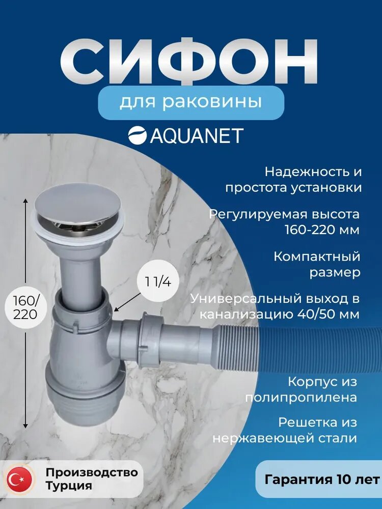 Сифон для раковины в ванную серый 50мм Aquanet d40/50