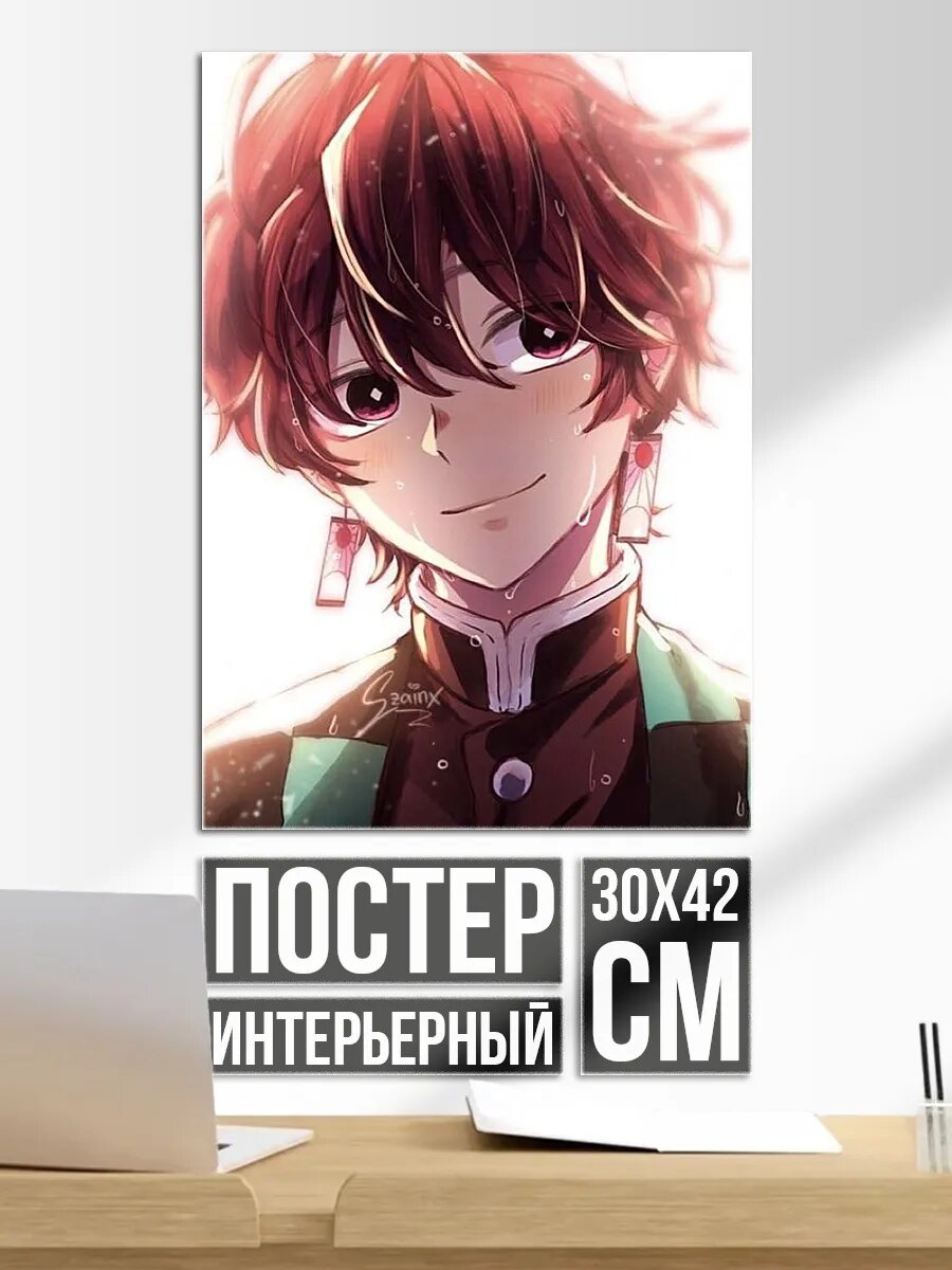 Плакат постер Танджиро Камадо