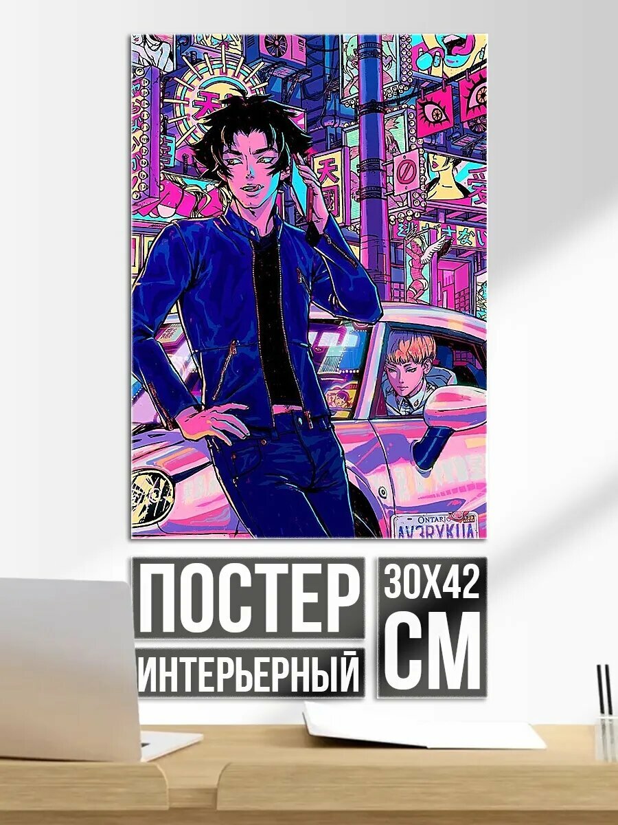 Плакат постер Неоновый киберпанк город